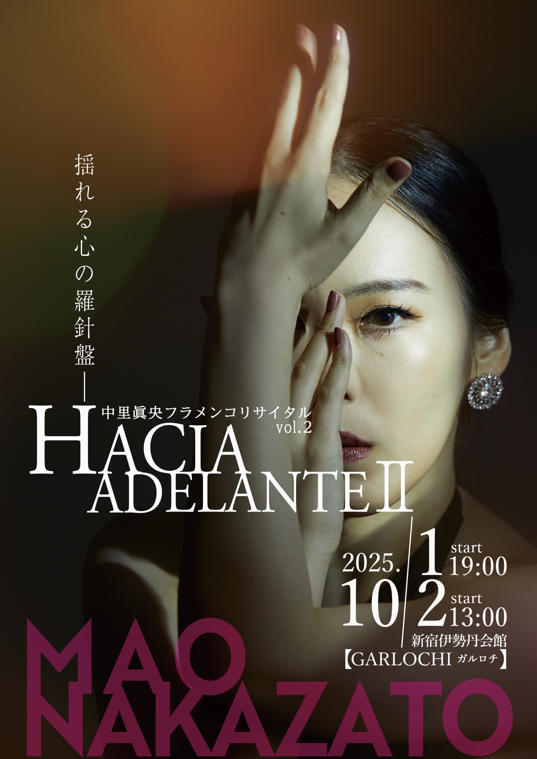 ANIF日本フラメンコ協会公式サイト www.anif.jp｜10/1(水)・10/2(木)【中里眞央「Hacia Adelante Ⅱ ...